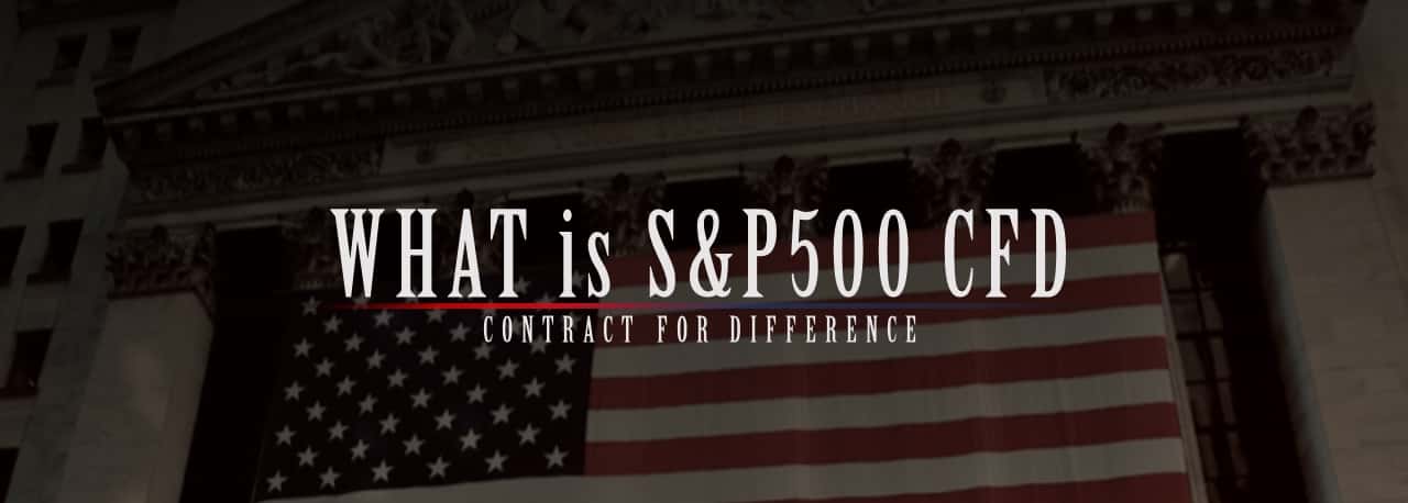 S&P500CFDとは？取引の始め方やメリット・デメリットなど基礎知識